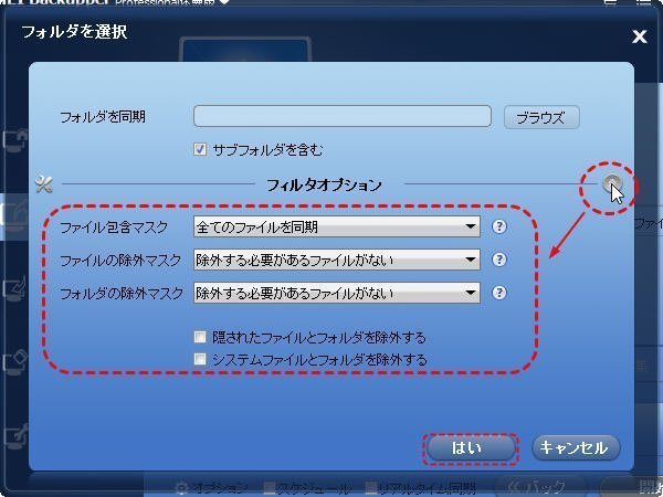 Automatically Backup Flash Drive When Plugged In Mac