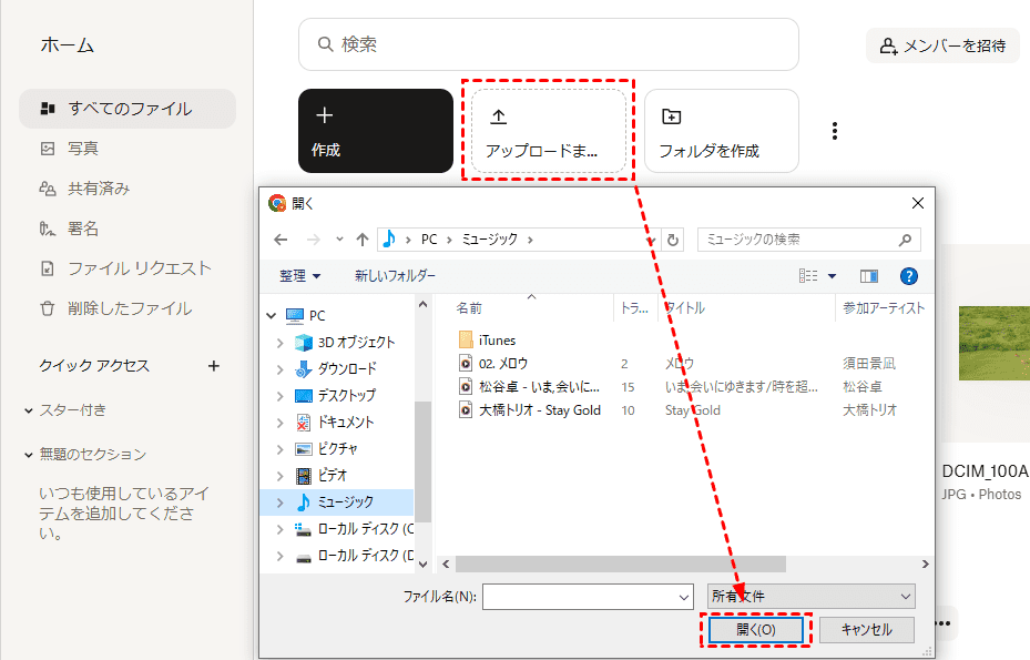 【無料】iTunesを使わずにPCからiPhoneにMP3ファイルを取り込む方法