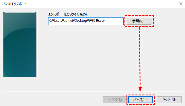 【無料】iPhoneの連絡先をCSV形式でエクスポートする方法