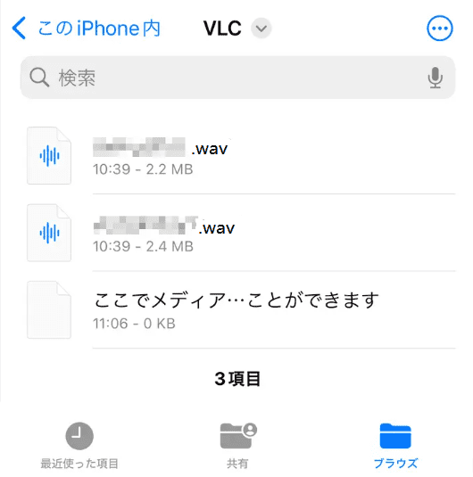 iPhoneでWAVファイルを再生する方法｜初心者でも簡単ガイド