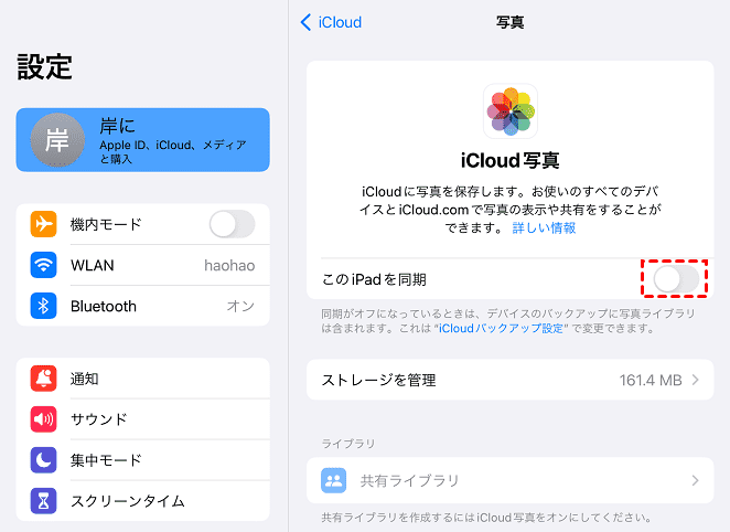 【無料】MP4形式の動画をiPadに入れる方法