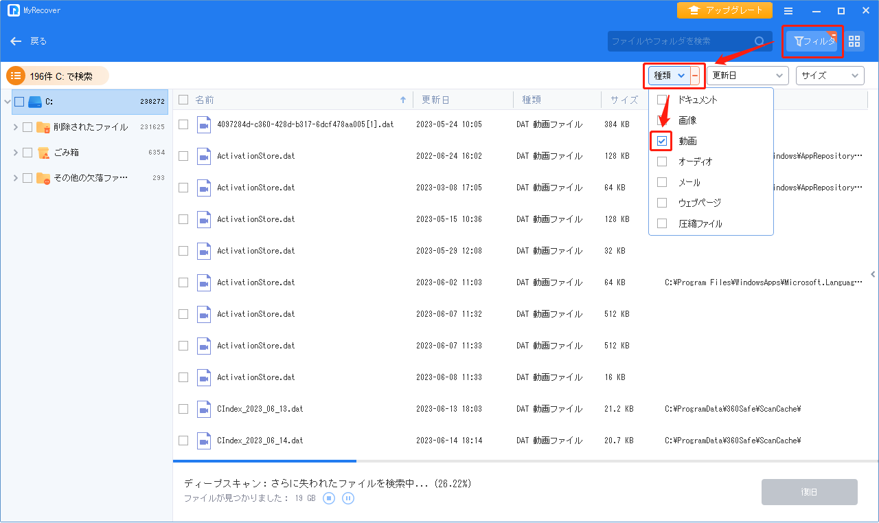 【3つの方法】Win11/10/8/7でMP4ファイルを復元する