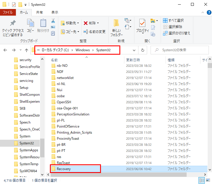 「このPCでは回復ドライブを作成できません」エラーを修正する方法4つ