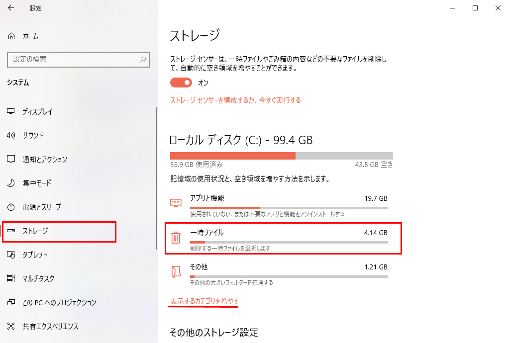 安全にWinSxSフォルダーをクリーンアップする方法｜4つの方法＆1ヒント