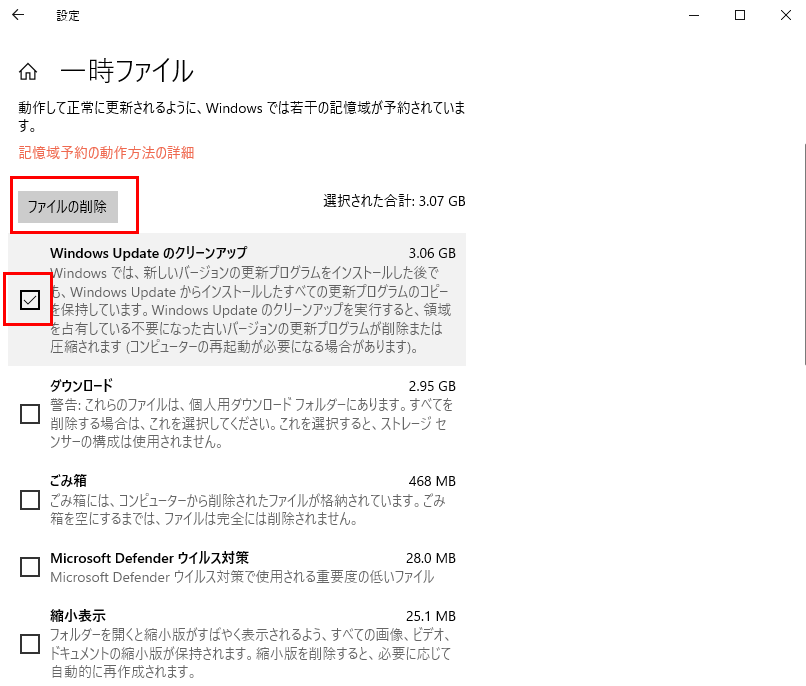 安全にWinSxSフォルダーをクリーンアップする方法｜4つの方法＆1ヒント
