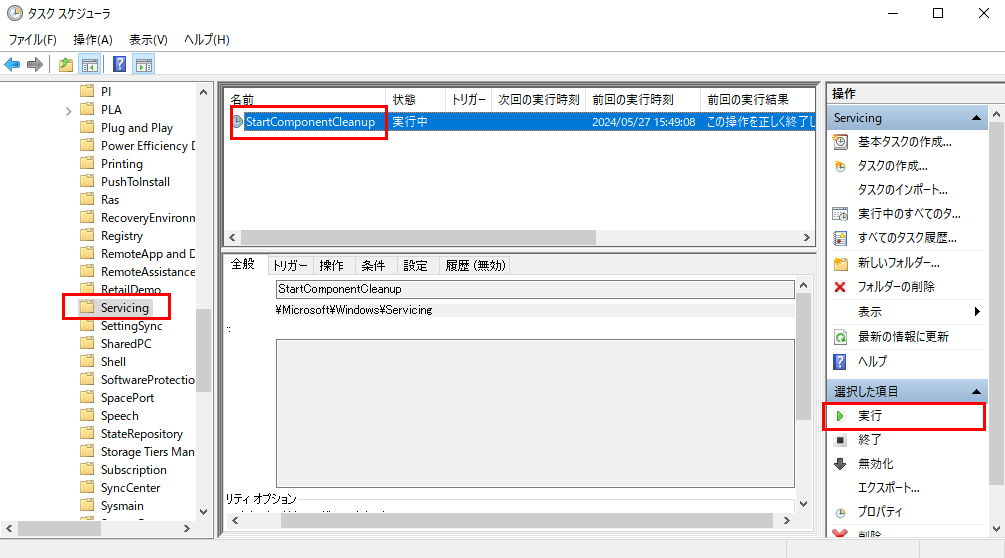 安全にWinSxSフォルダーをクリーンアップする方法｜4つの方法＆1ヒント