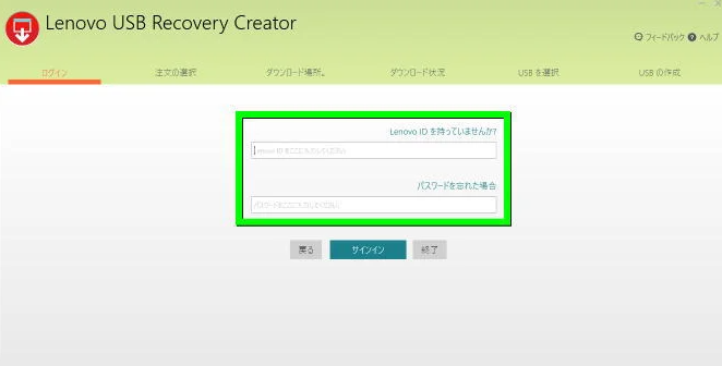 Lenovoリカバリーメディア作成ツールおすすめ3選