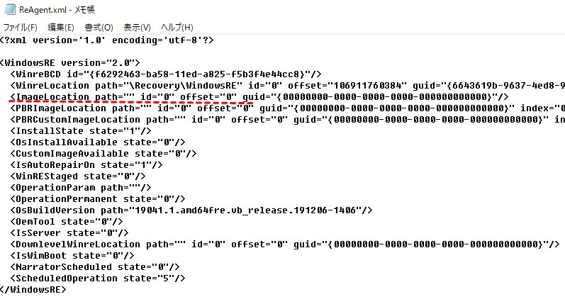 「MBR2GPT:Failed to Update ReAgent.xml」エラーを修正する方法