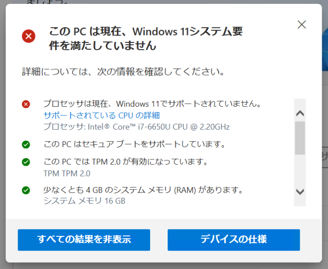安全かつ効率！Surface Pro 3をWindows 11にアップグレードする方法