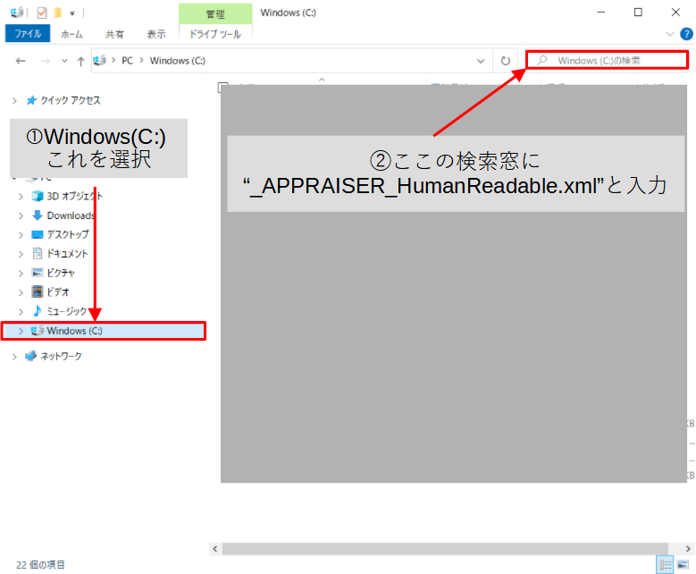 修正済み：Windows 11で注意が必要な情報 | 3つのソリューション