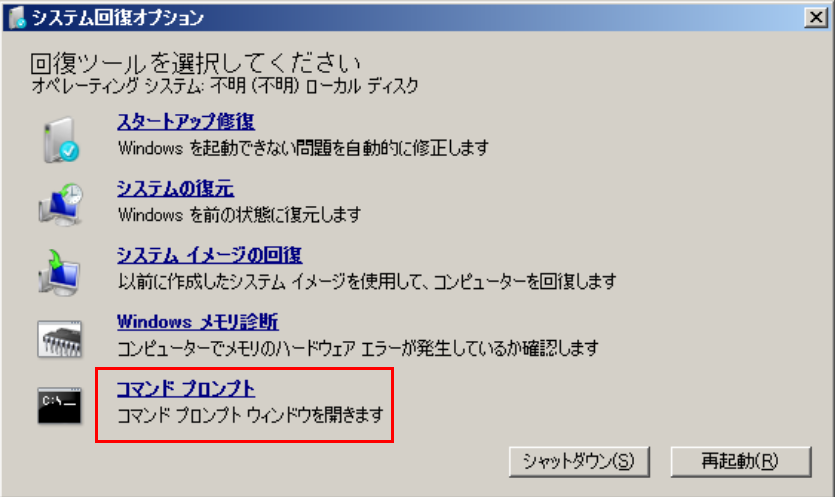 ブートファイルのコピー時にBCDBootが失敗する問題を修正する方法3つ