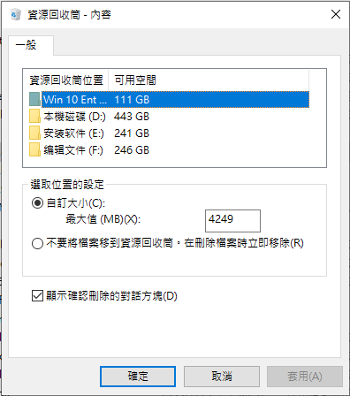 從SD卡刪除的檔案不在資源回收桶中（已恢復）