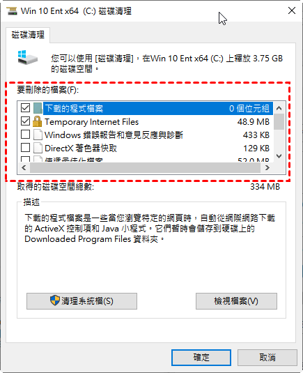 在 Windows 10/11中將筆電的HDD換成SSD的完整指南